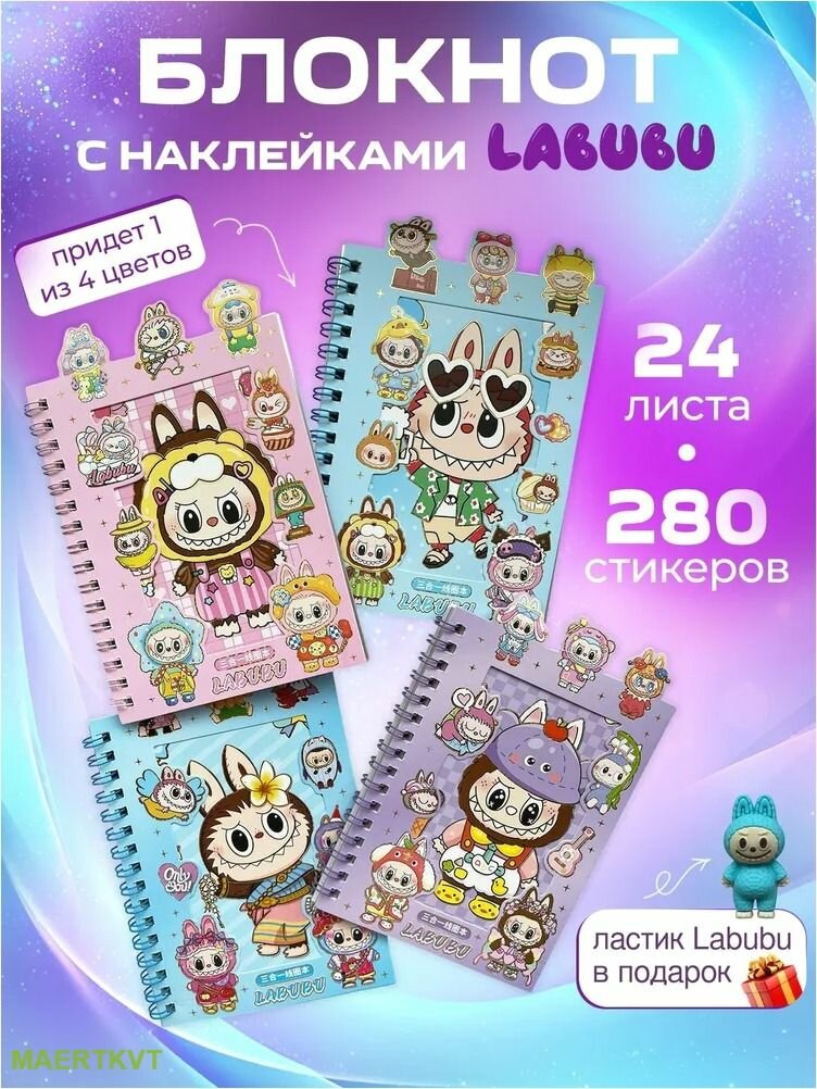 Стикеры 1 шт, листов: 24