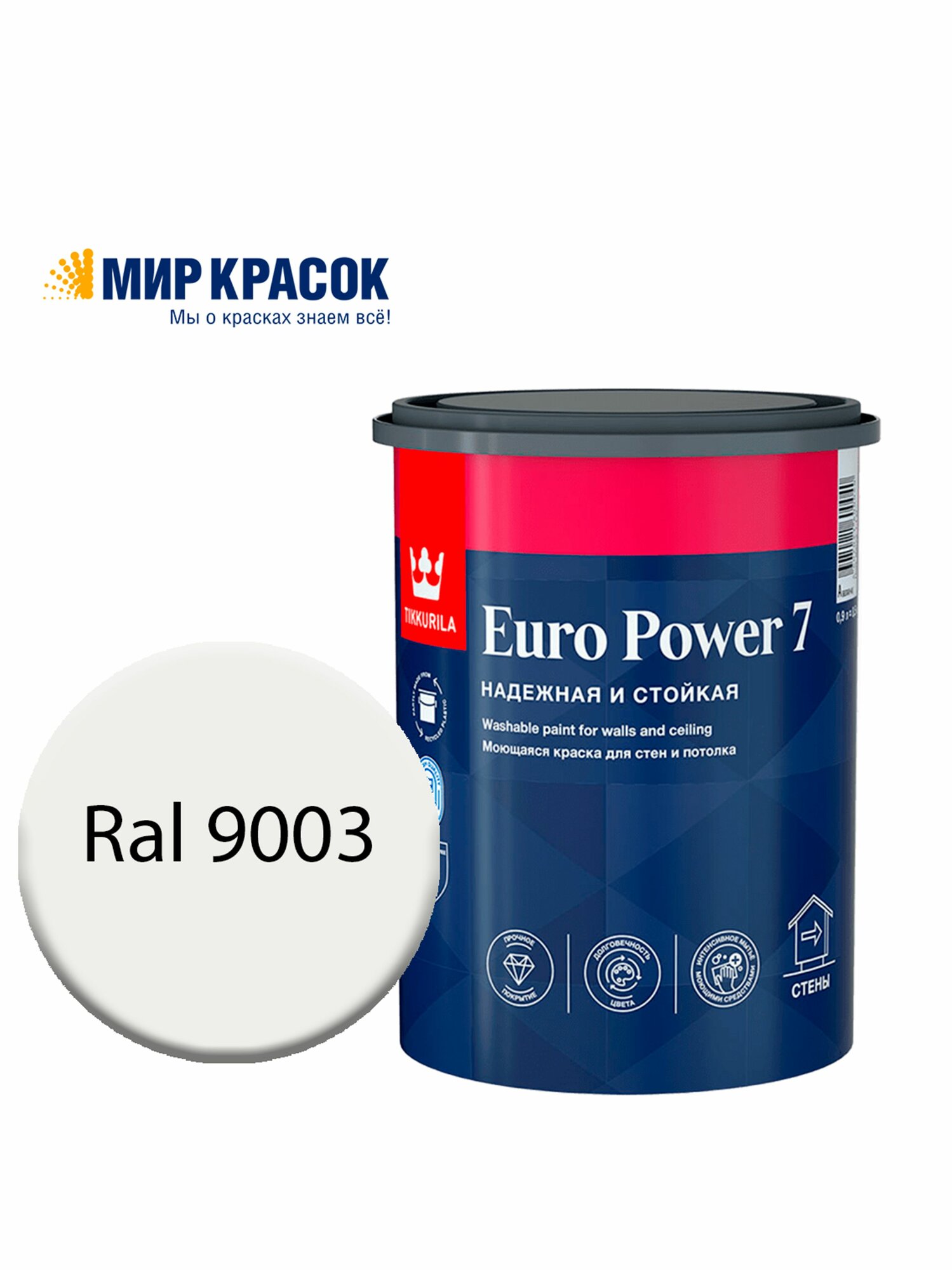 TIKKURILA EURO POWER 7 краска колерованная, моющаяся, для стен и потолка, матовая, цвет: Ral 9003 (0,9л)