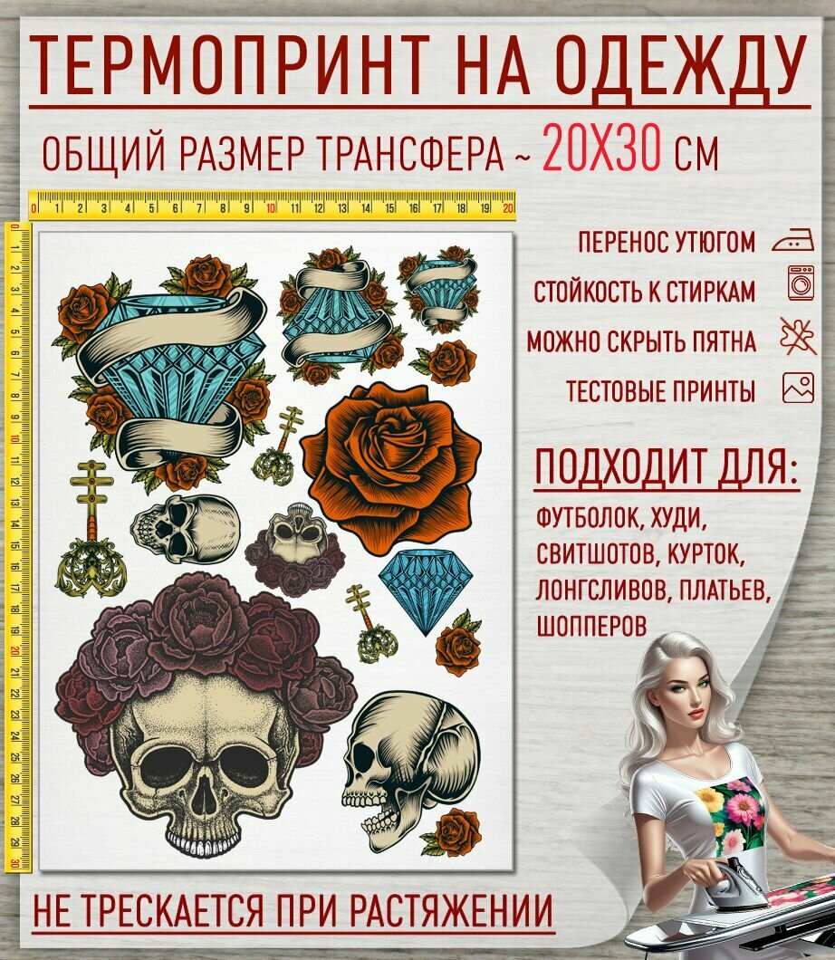 Термотрансфер стикерпак Tattoo-stickerpack-transfer-01, для футболок и худи, бесцветный, 20х30см