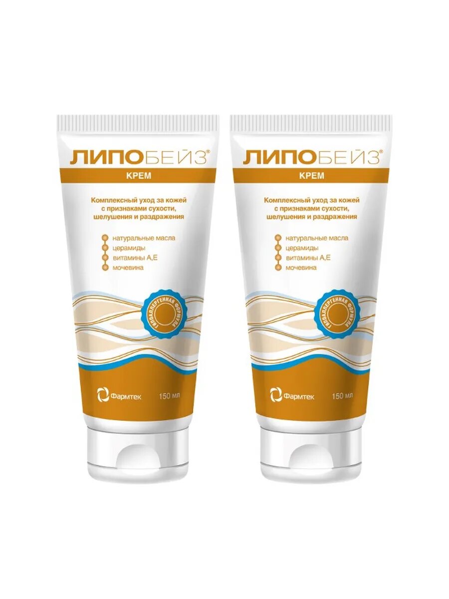 Набор липобейз крем 150МЛ закажи 2 упаковки со скидкой