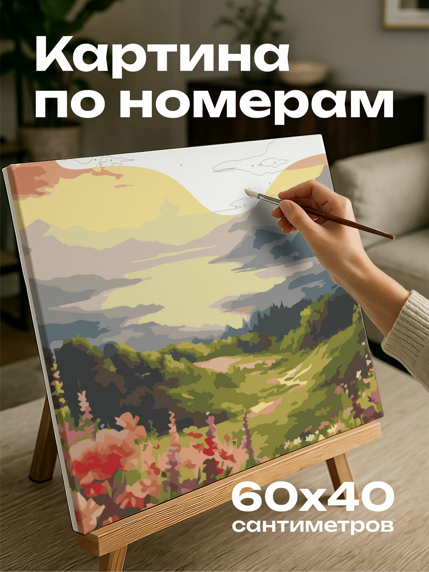 Картина по номерам 60x40 см, акварельная иллюстрация, причудливая сцена, "Аметистовый рассвет", безмятежный пейзаж