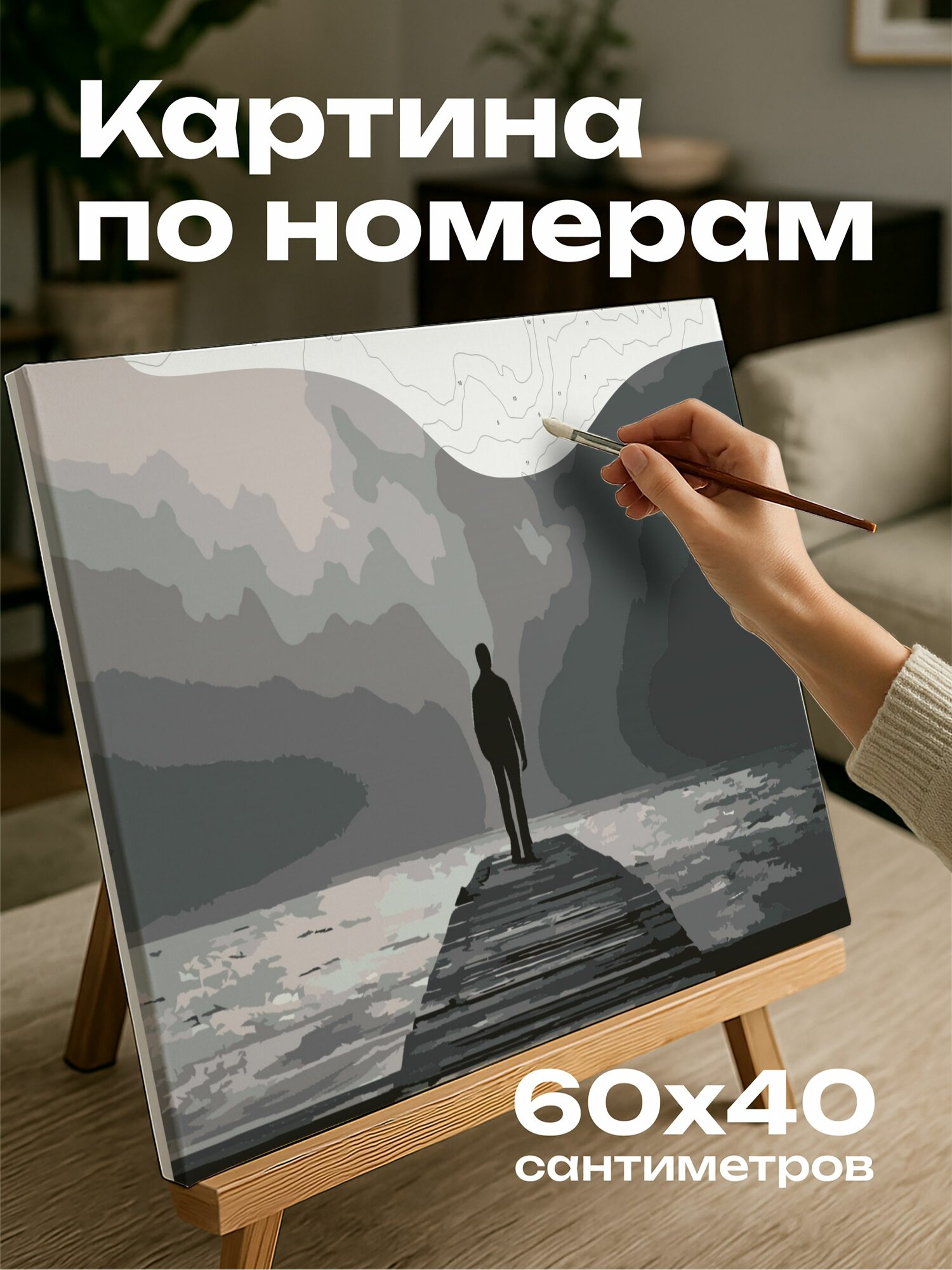 Картина по номерам 60x40 см, черно-белая фотография, моряк, причал, океан, тень, таинственность, отражение, серый