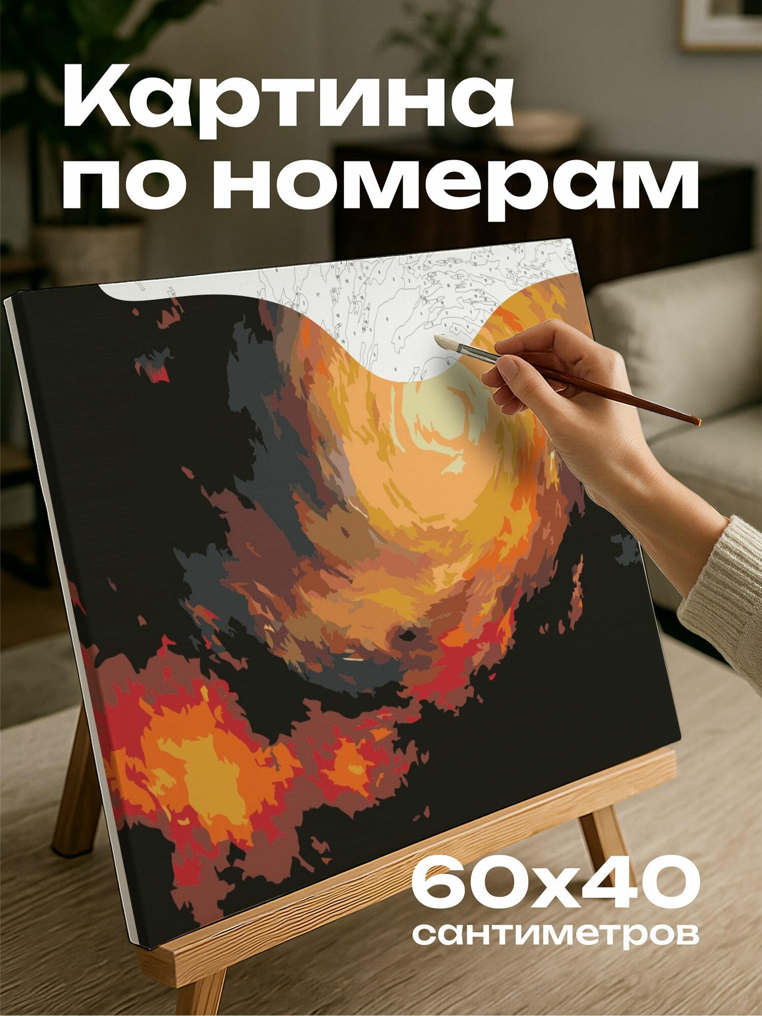 Картина по номерам 60x40 см, галактика, масляная картина, спираль, цвета, рисунок, космос, светящееся ядро, тайна, тьма