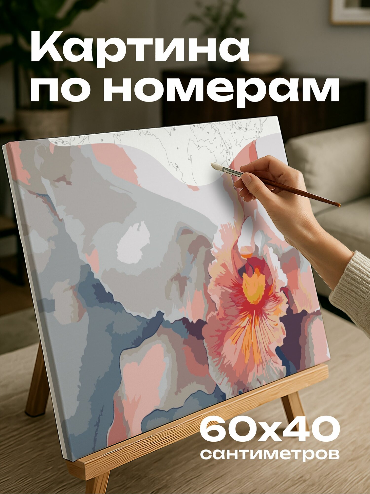 Картина по номерам 60x40 см, акварель, иллюстрация, орхидея, лепестки, цветовые градиенты, воздушность, нежные прожилки