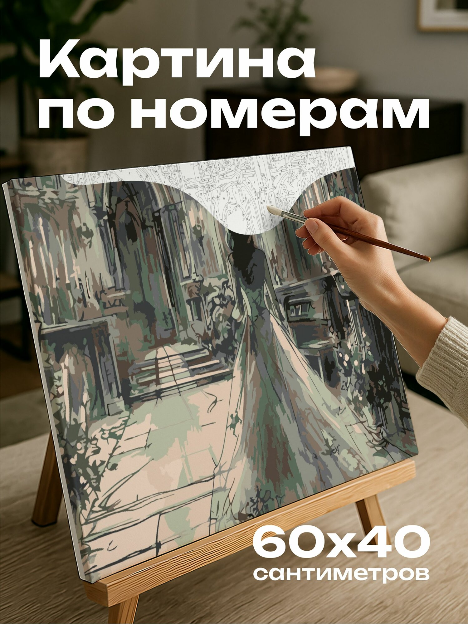 Картина по номерам 60x40 см, карандашный набросок, свадьба, волшебный дворец, детали, линии, невеста, платье, венок