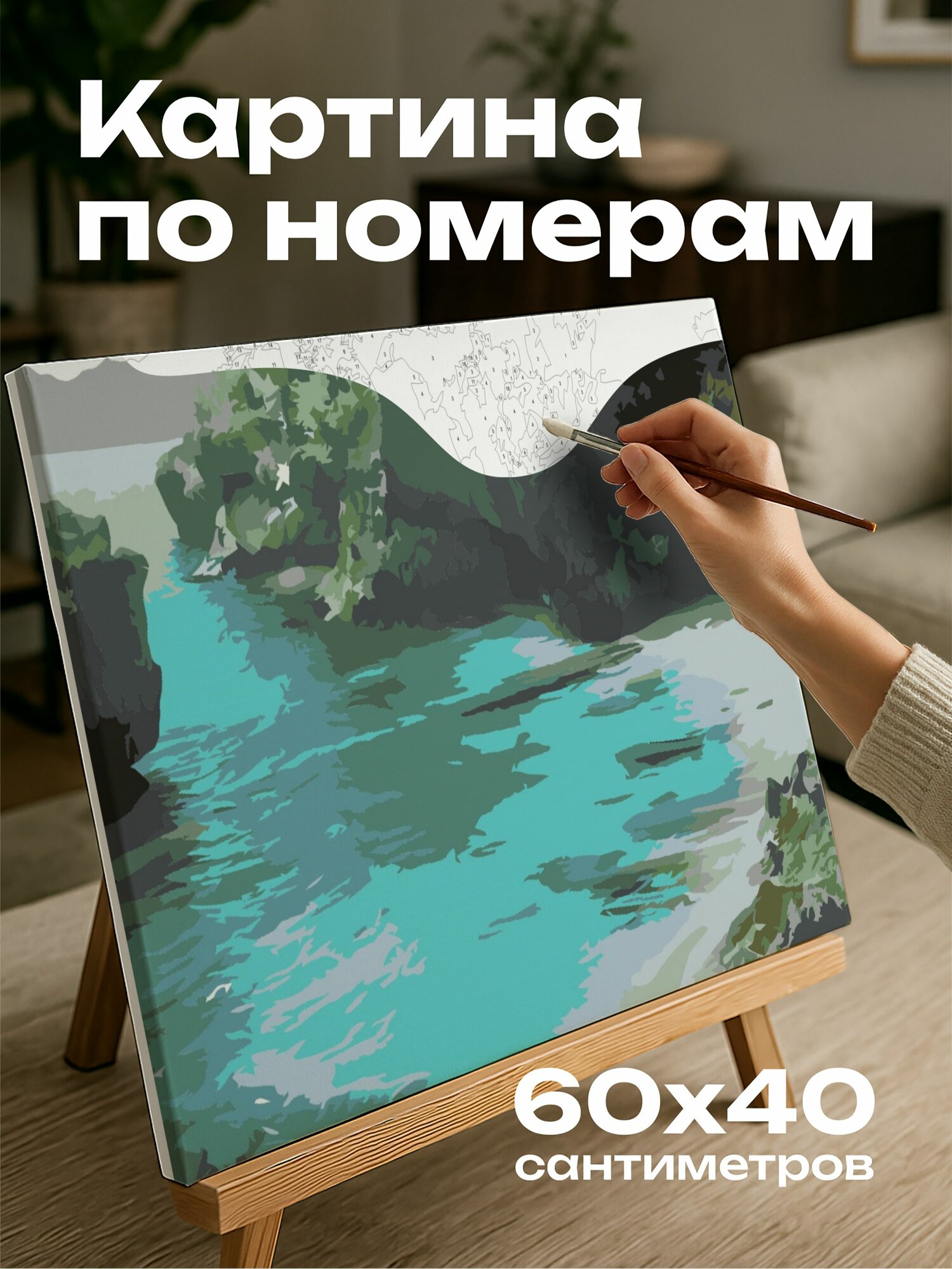 Картина по номерам 60x40 см, фотография, уединенный рай, бирюзовый, жемчужина, скалы, пляж, океан, безмятежность