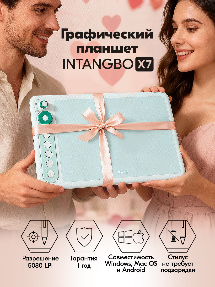 Графический планшет Parblo Intangbo X7 Green, зеленый, А5, 8192 уровней нажима, 5080 LPI, поддержка наклона пера