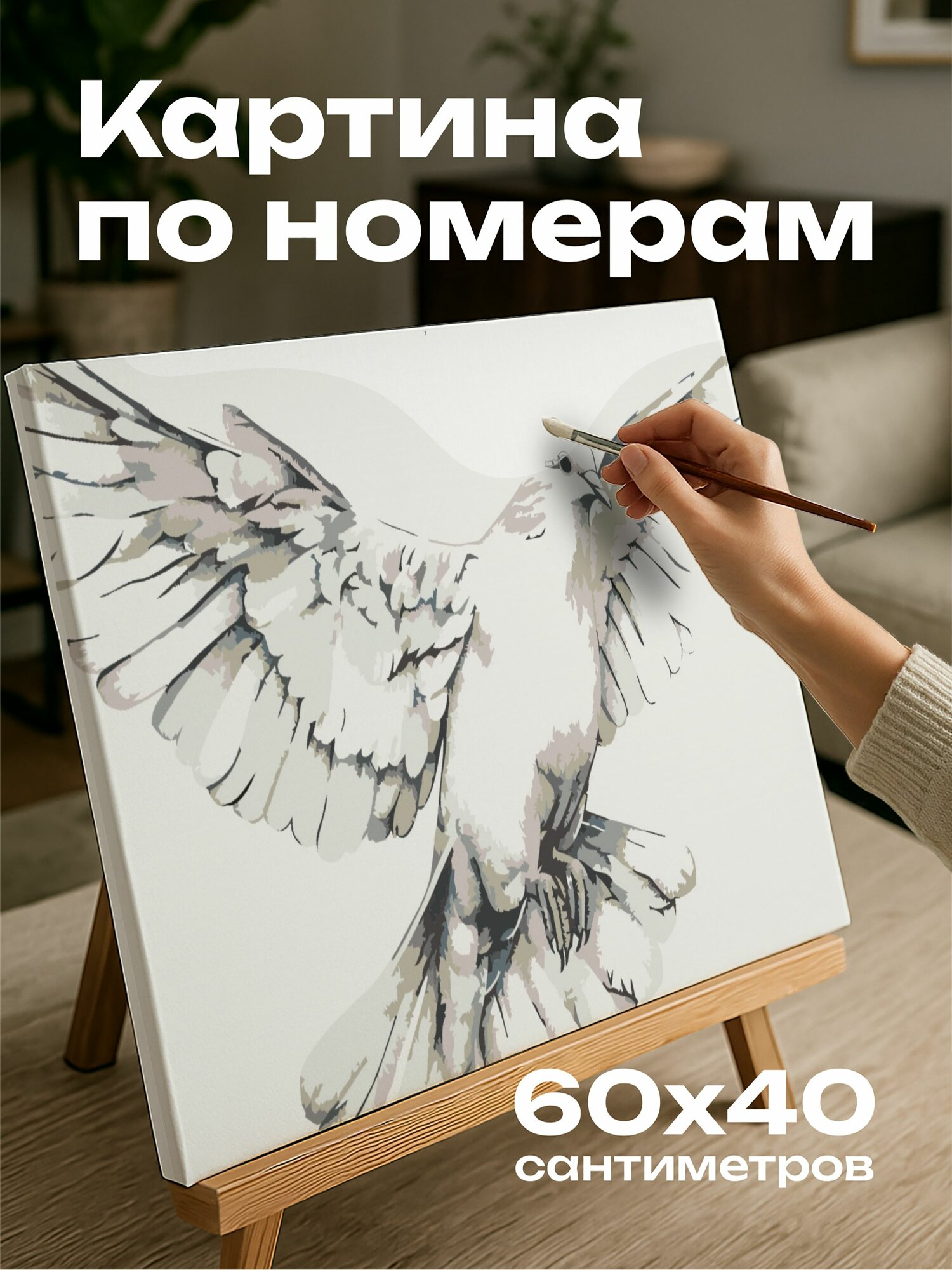 Картина по номерам 60x40 см, минимализм, тушь, рисунок, голубь, полет, крылья, страница, чистота, символика, мир