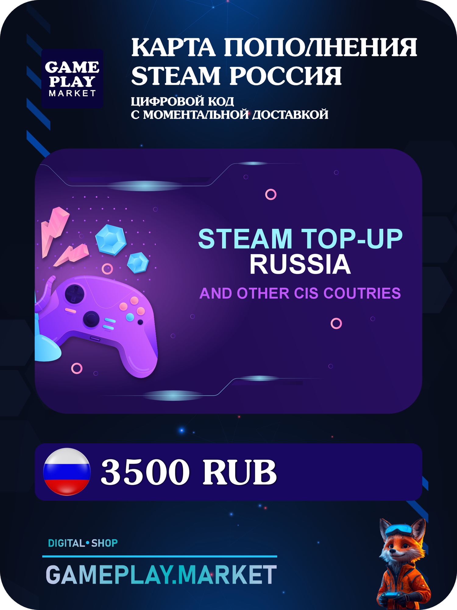 Подарочная карта Steam Россия 3500 рублей / Gift card Steam Russia Federation 3500 RU