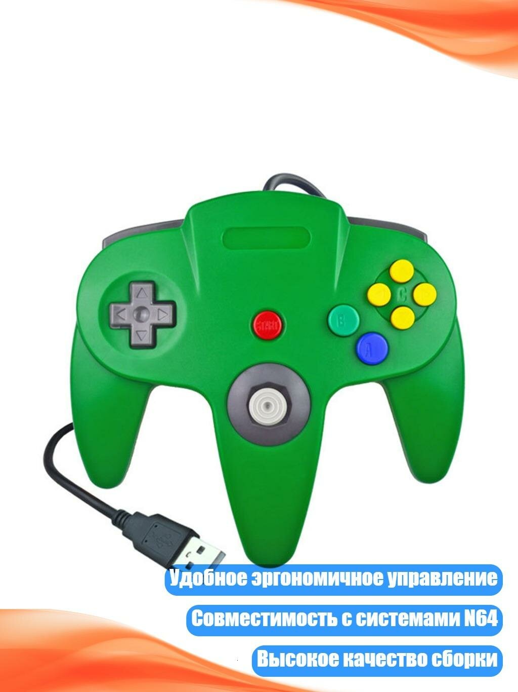 Контроллер N64 для Nintendo Switch, Зеленый