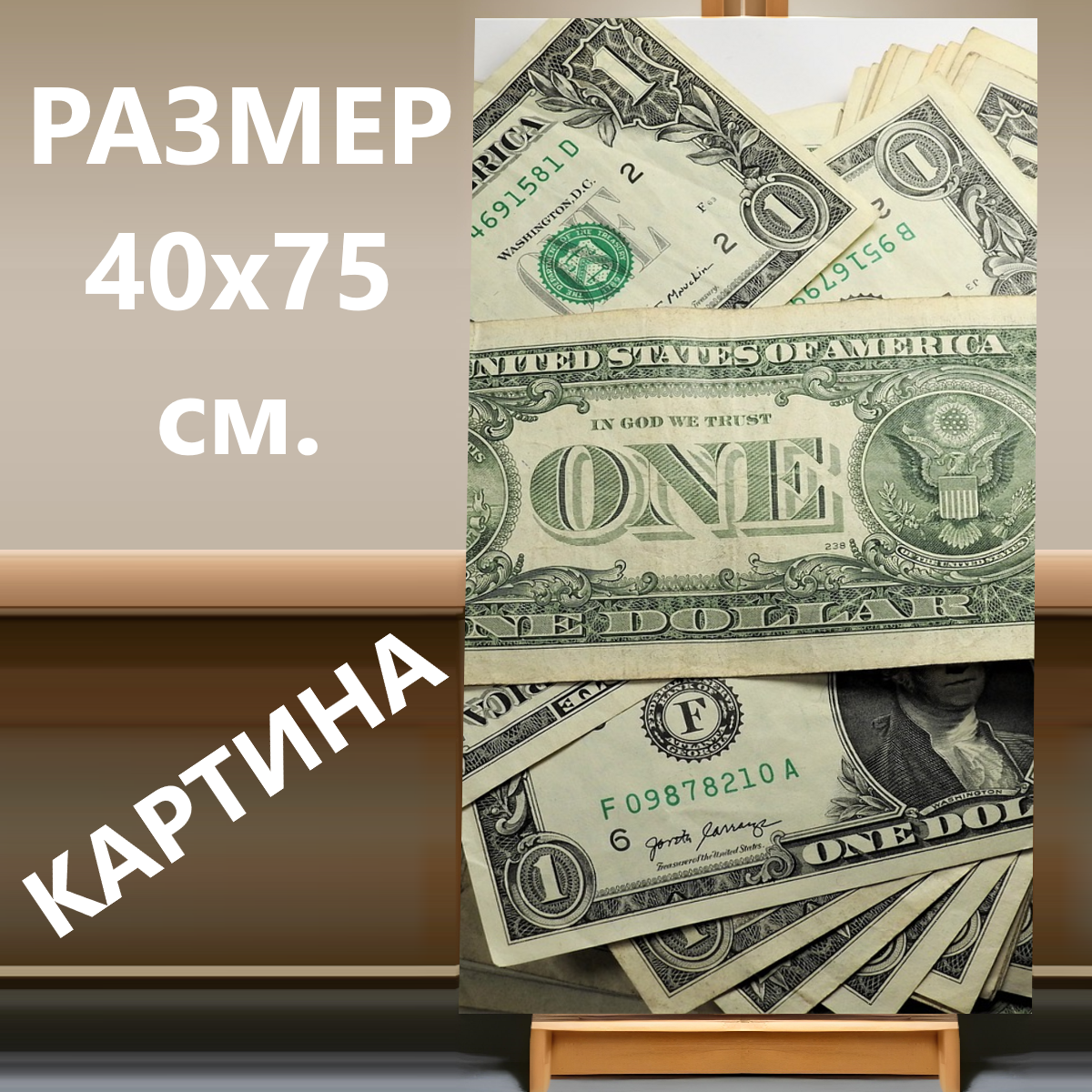 Картина на холсте "Деньги, доллар, финансы" на подрамнике 75х40 см. для интерьера