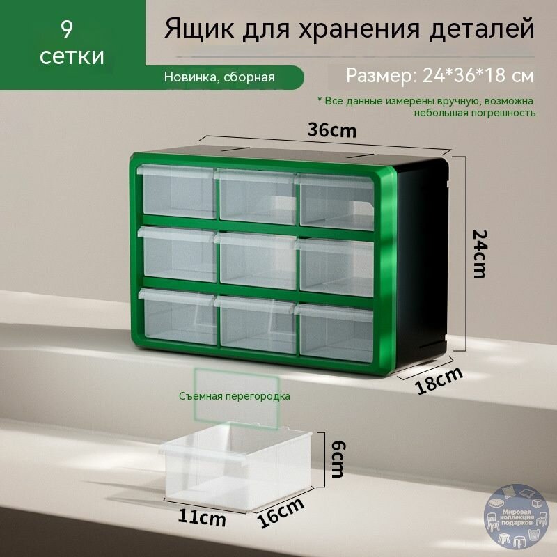 Модульная система хранения с выдвижными ящиками, набор складных органайзеров для деталей, несколько размеров и цветов