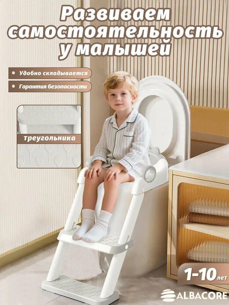 Аксессуары для детского горшка, Детское сиденье на унитаз мягкое со ступенькой и лесенкой белый