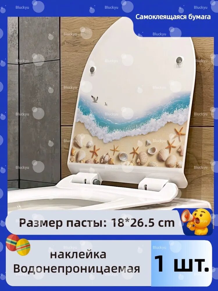 Мультяшная креативная акварельная наклейка на раковину туалета: Самоклеящиеся стикеры для ванной, индивидуальный декор для bathroom, водостойкие стикеры