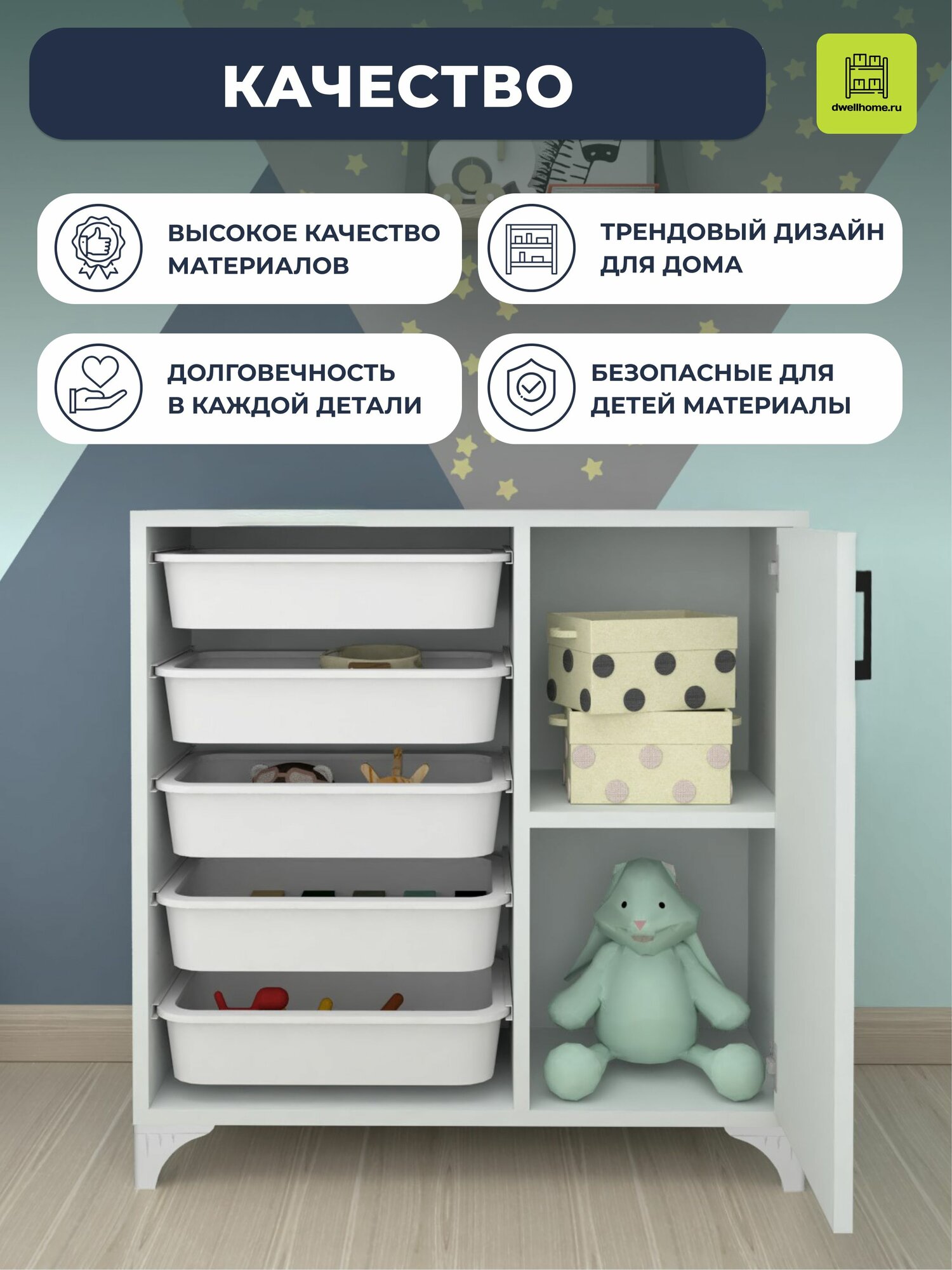 Тумба комбинированная стеллажс 4 выдвижными ящиками KAYRA - белый — фото 1