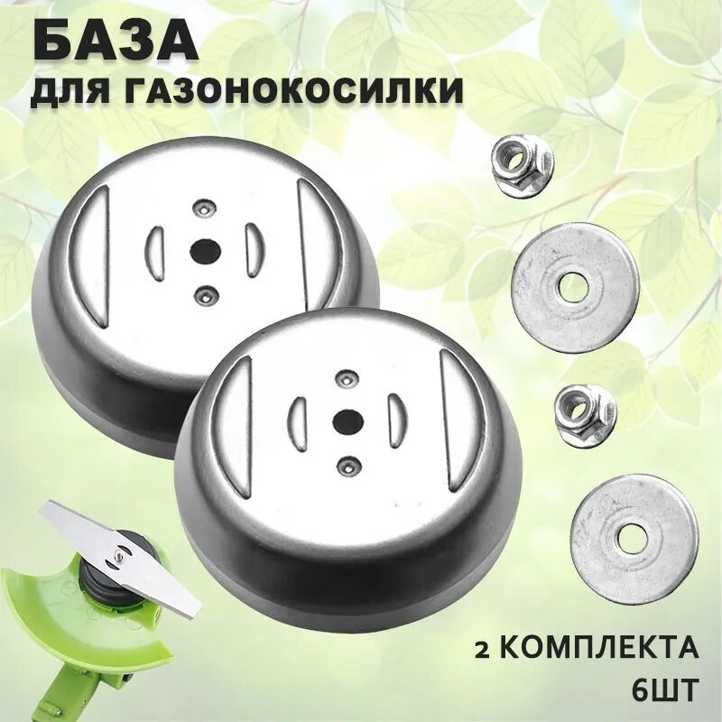 Нож для садового инструмента, Держатель ножа из нержавеющей стали + винты + прокладки, 2 комплекта, 6 шт