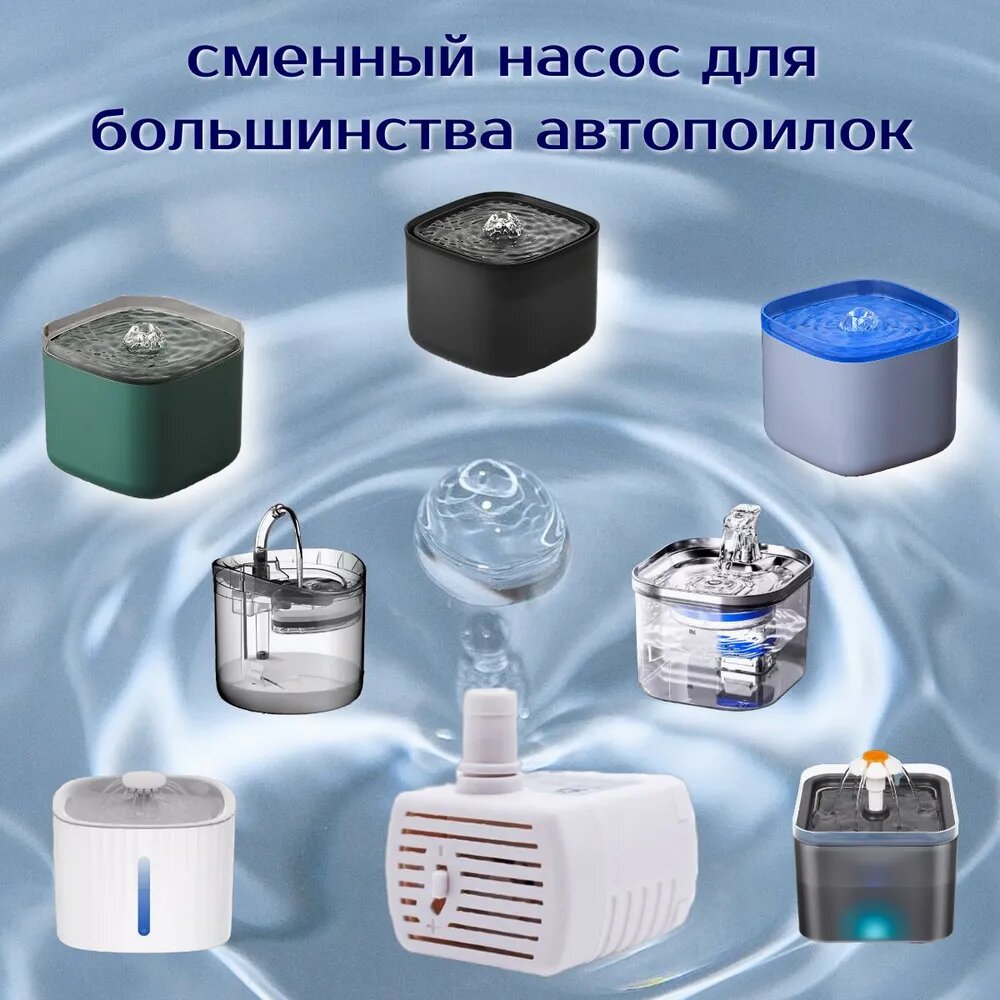 Поилка для животных — фото 1