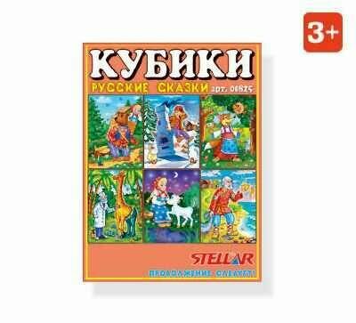 Кубики в картинках №25 "Русские сказки" 12 кубиков