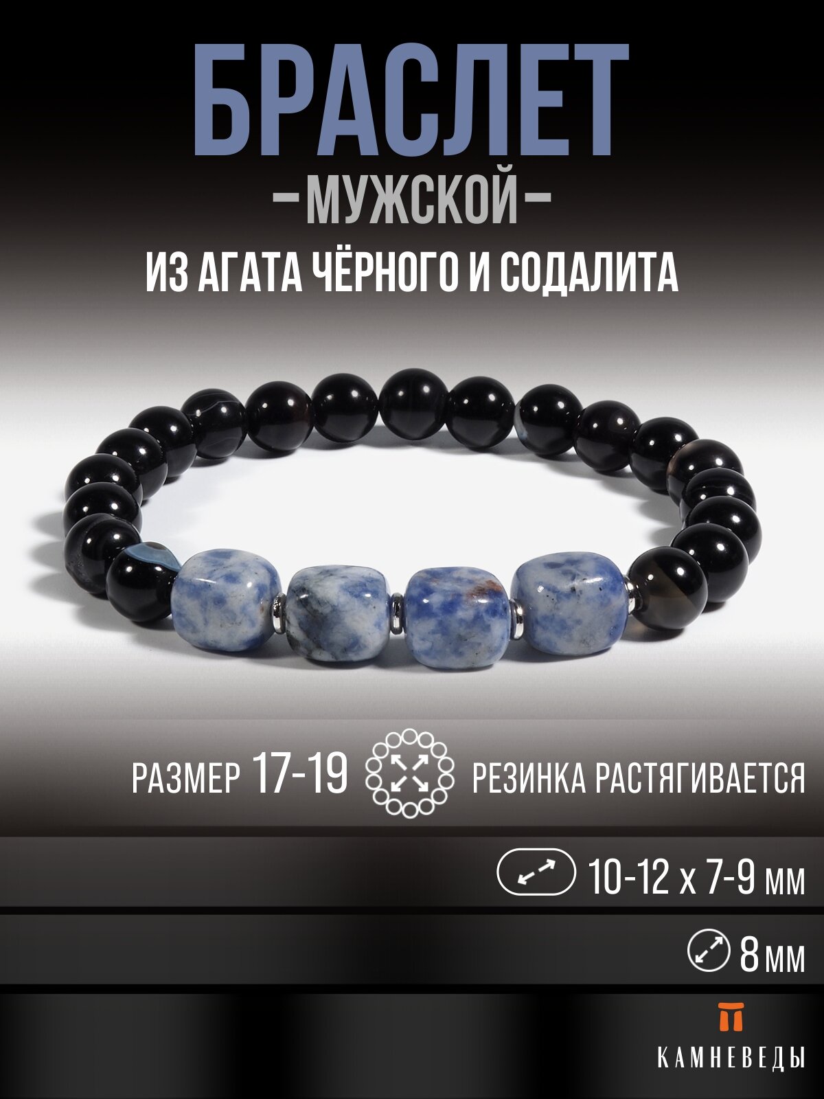 Браслет КАМНЕВЕДЫ, агат