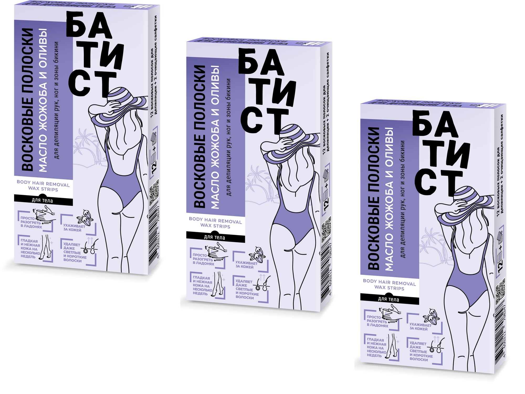 Восковые полоски Батист для депиляции рук, ног и зоны бикини с маслом жожоба и оливы 12 шт+салфетки 2 шт 3упаковки