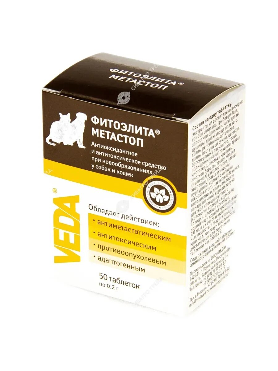 Фитоэлита метастоп, 50 табл. по 0,2 г
