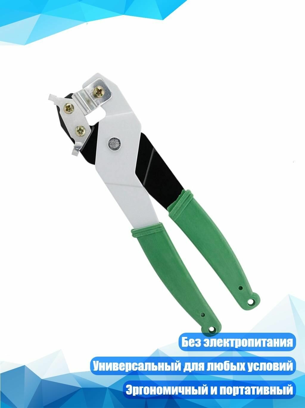 Ручные плиткорезы из легированной стали