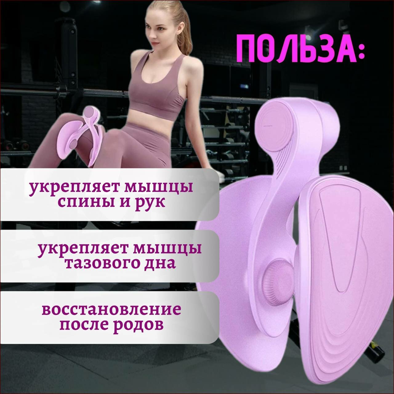 Мини-тренажер — фото 1