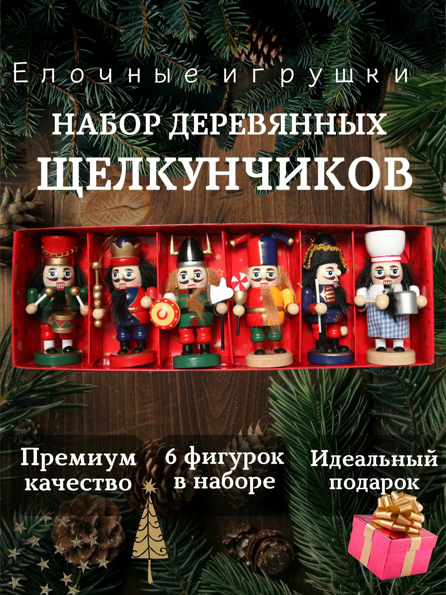 Фигурка новогодняя