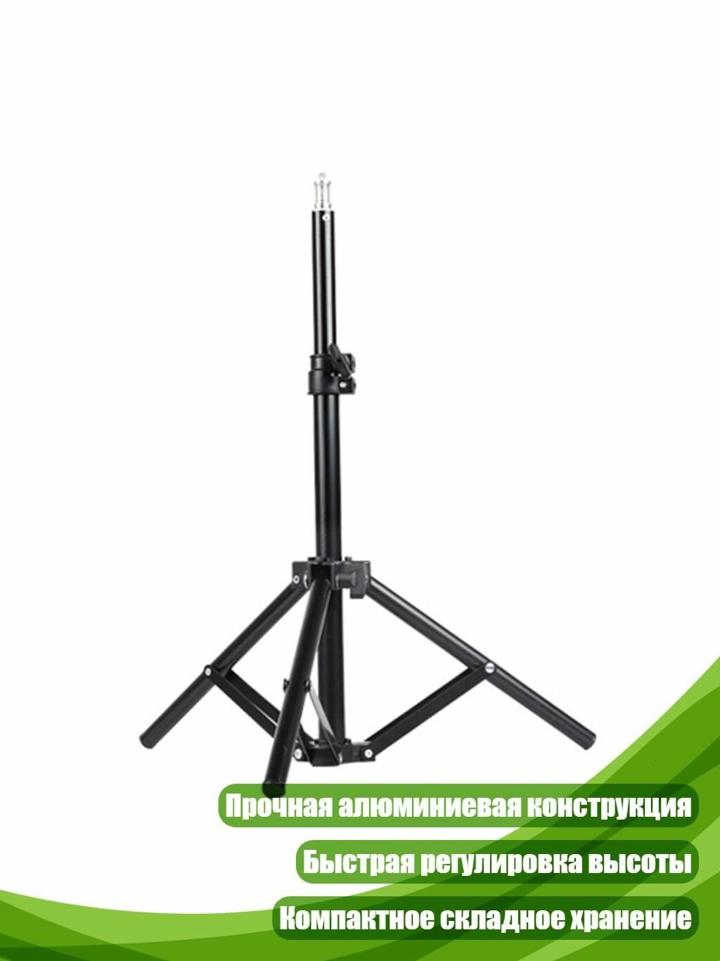 Фотоштатив с быстрой регулировкой высоты