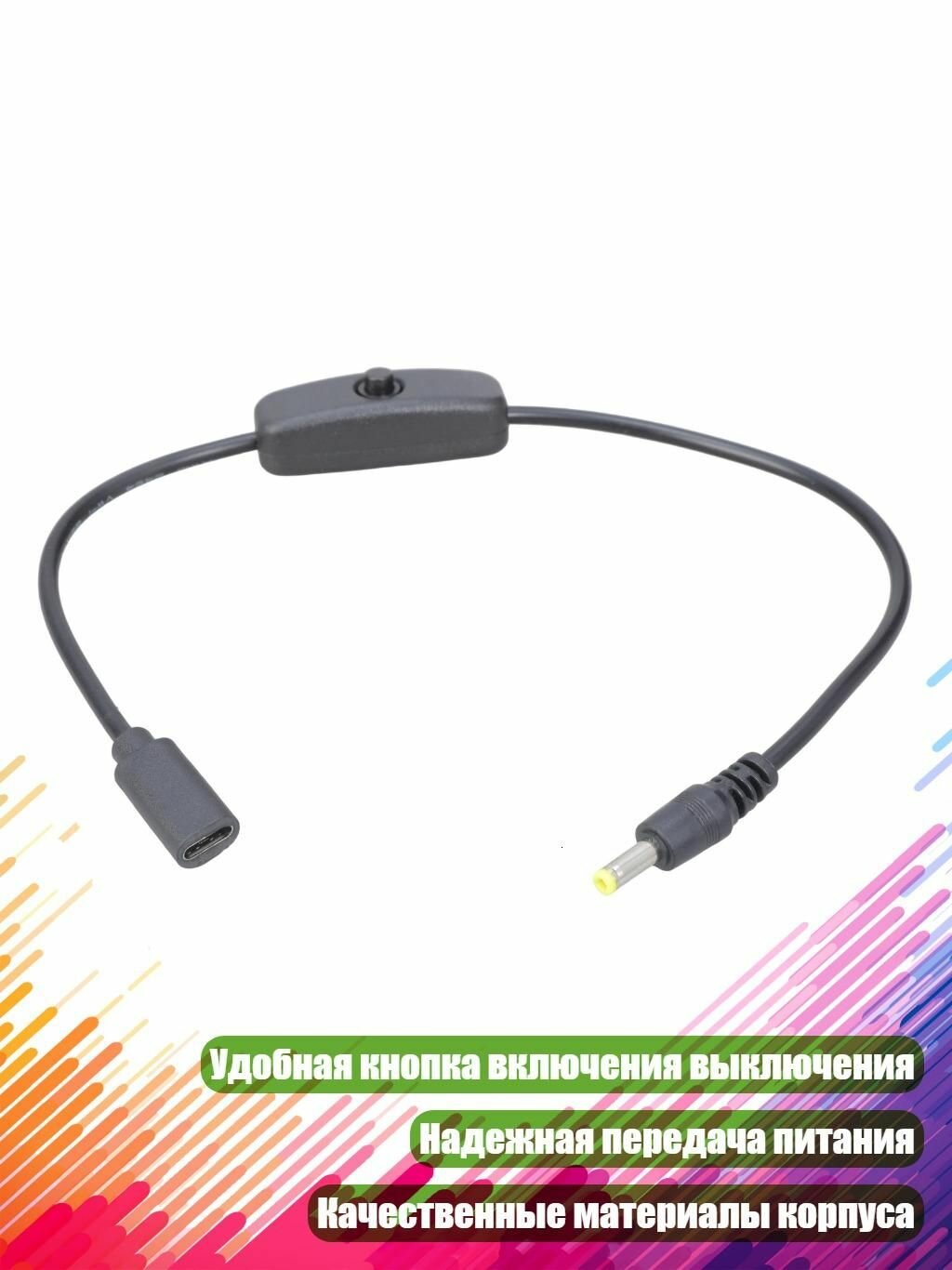 Переходник USB-C мама питание 4,0 1,7 мм папа