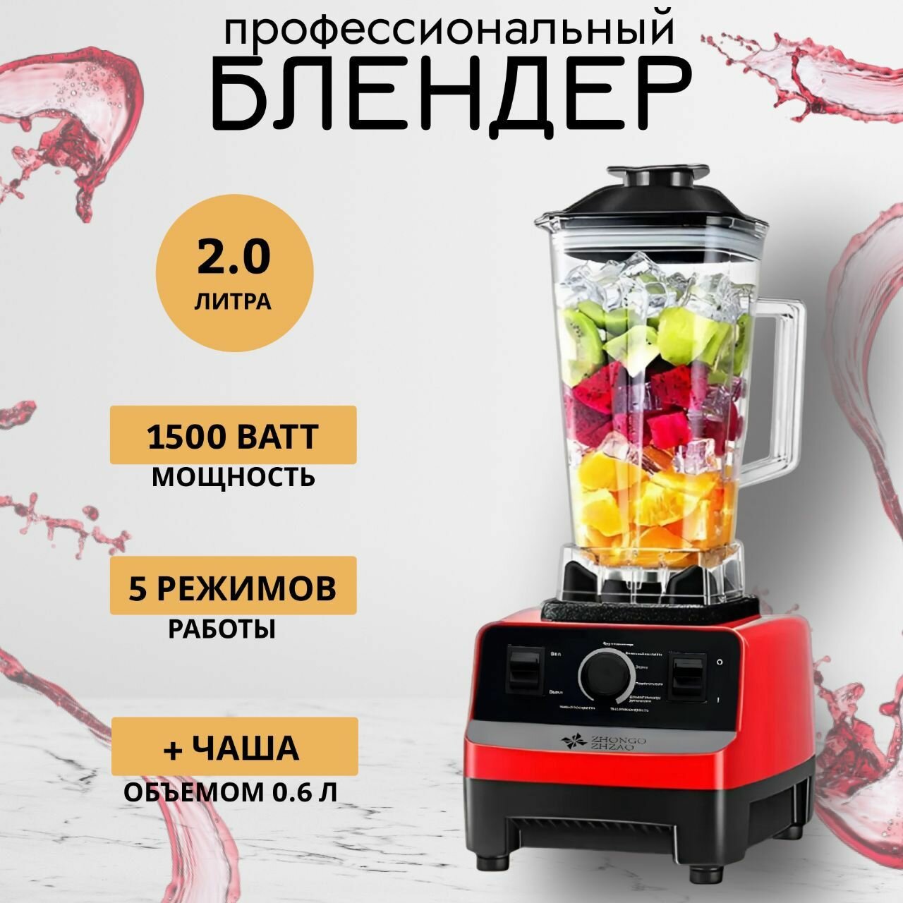 Блендер стационарный профессиональный настольный, кухонный измельчитель электрический, бытовая техника для дома и кухни