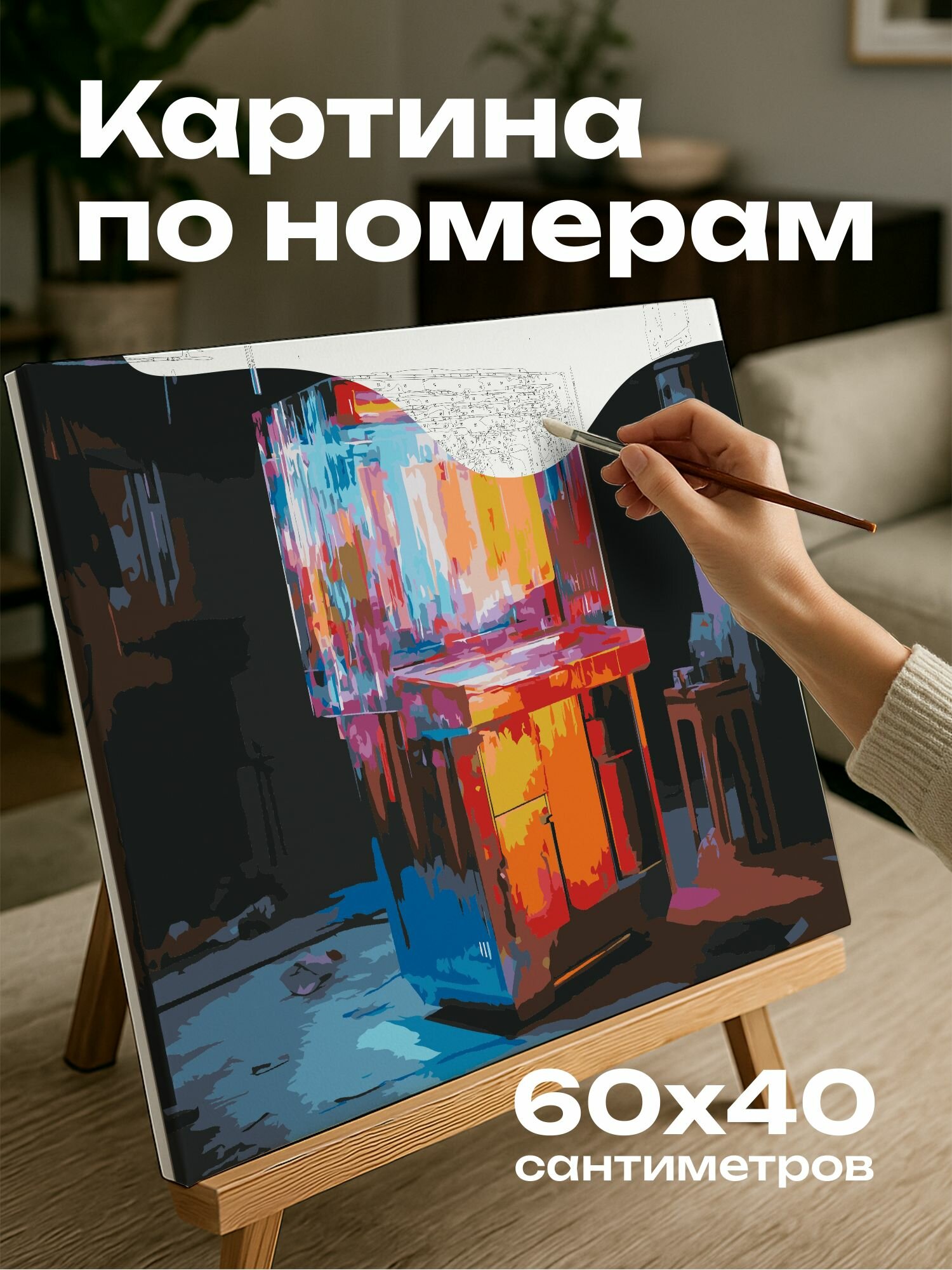 Картина по номерам 60x40 см, футуристический шкаф, металлические поверхности, неоновые вставки