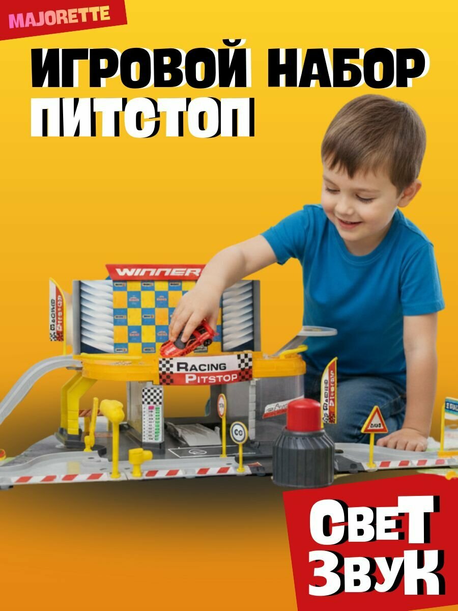 Гараж парковка для питстопа гоночных машин / Creatix с машинкой, Majorette