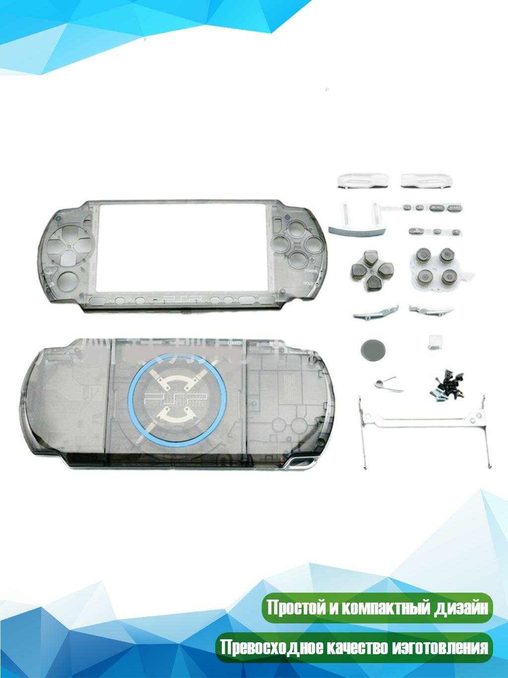 Корпус для PSP-3000, Черный