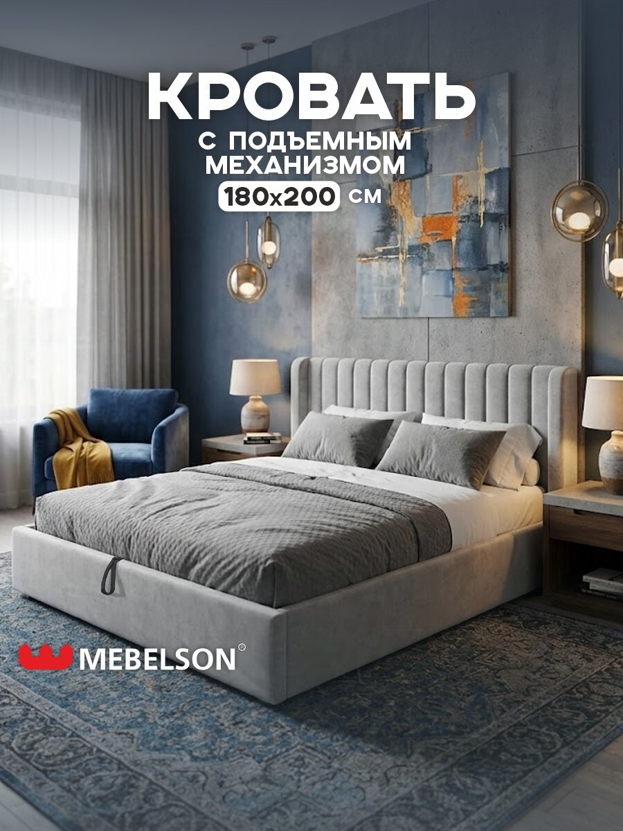 Кровать с подъемным механизмом "Ева" 180х200 см, велюр Галька, MEBELSON