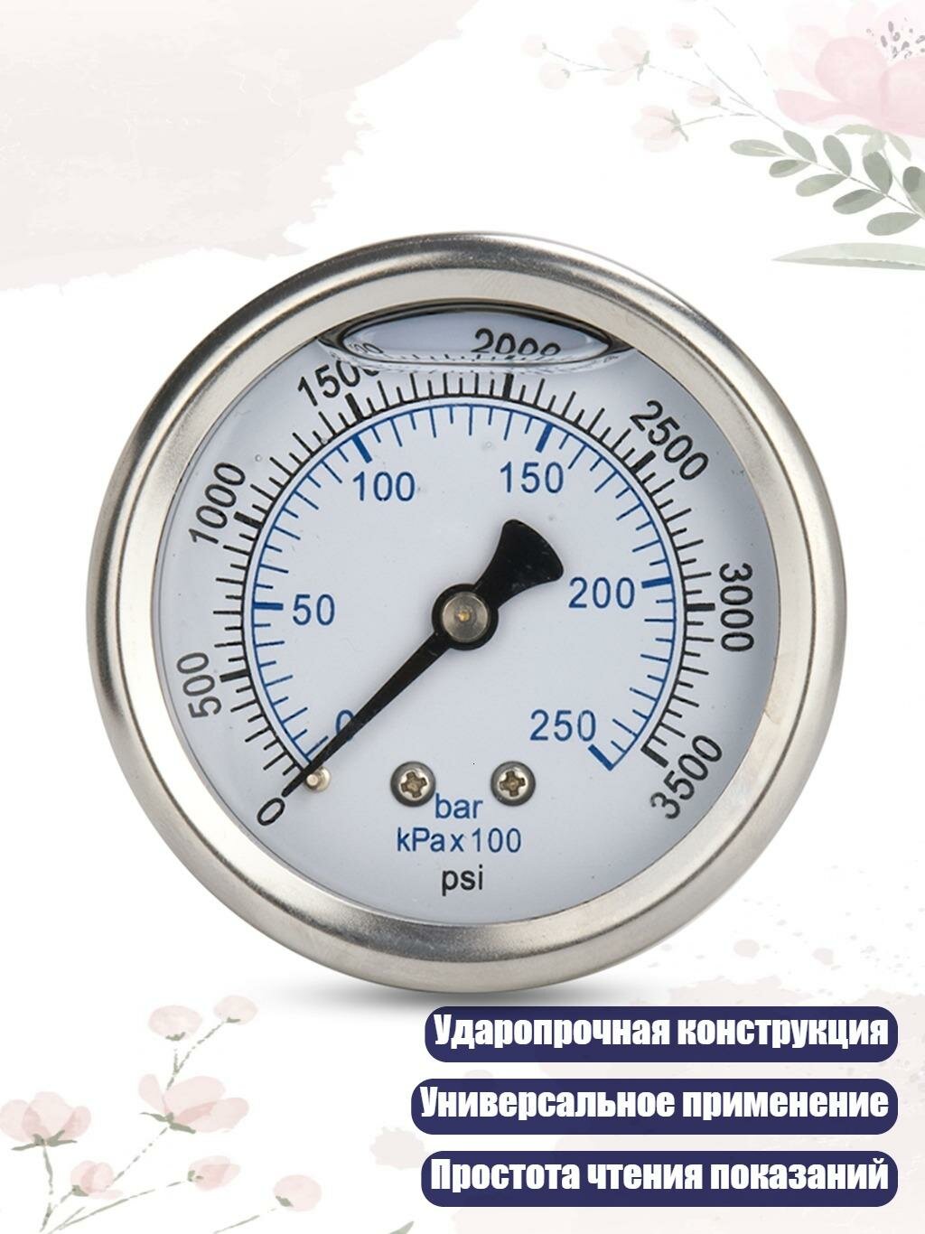 Манометр для водяного насоса