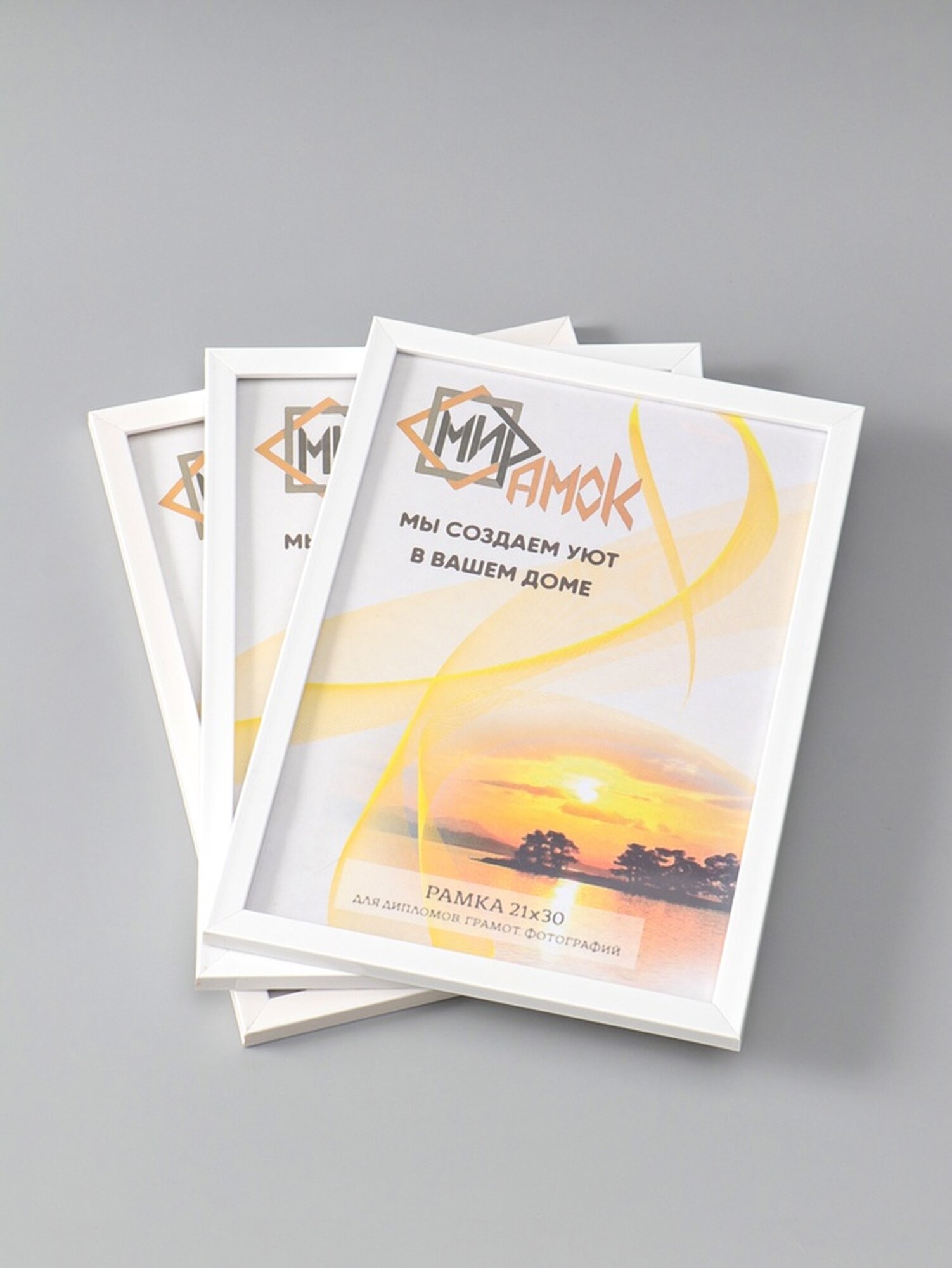 Набор фоторамок для фото 21×30 см Lumo, 3 шт, (пластиковый экран), белый