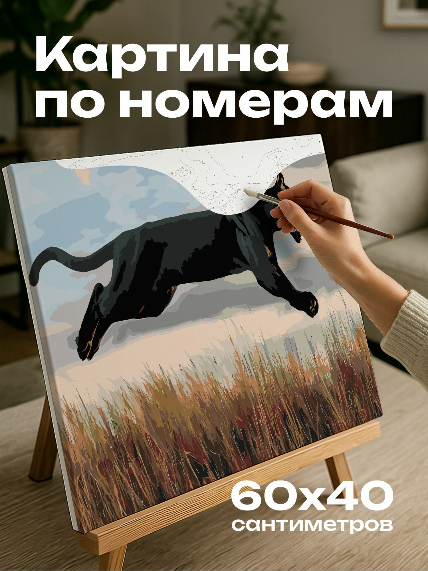 Картина по номерам 60x40 см, пантера, прыжок, сила, ловкость, детали, Canon EF 70-200mm, разрешение 150 мм, ISO 400, f