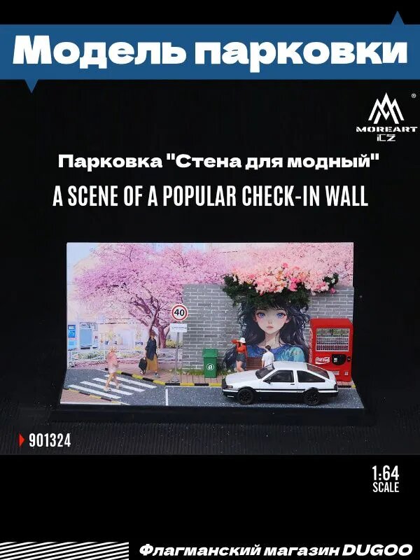 Модульная диорама Стена для модный с LED-подсветкой 1:64 Сборная витрина для коллекционных автомобилей (18x8.5x8.6 см)