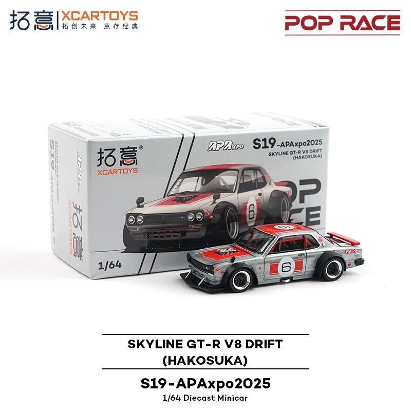 POP RACE Модель автомобиля Nissan Skyline GT-R V8 Drift (Hakosuka), масштаб 1:64, литая модель (Nissan Skyline GT-R Hakosuka)