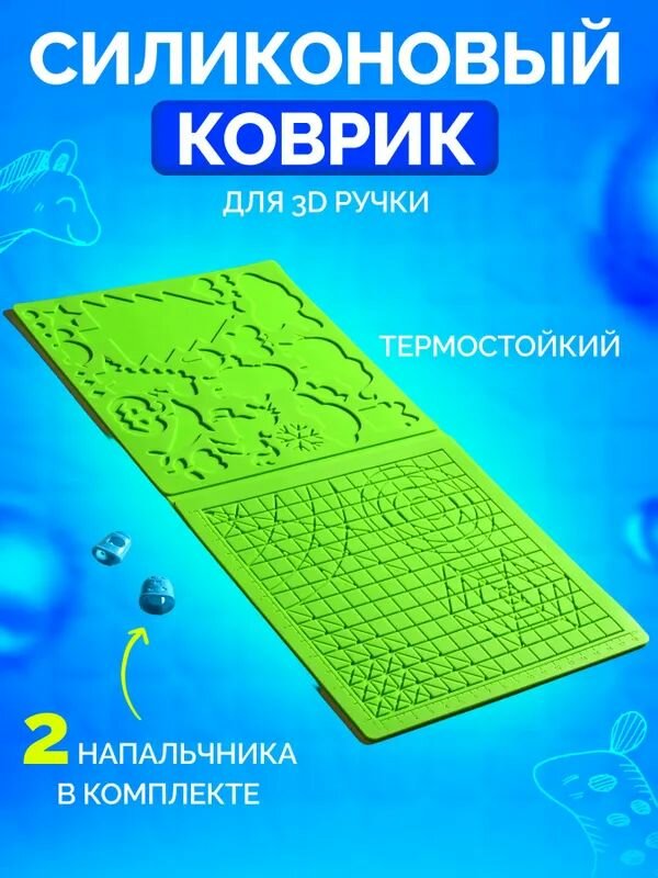 Трафарет для 3D-ручки