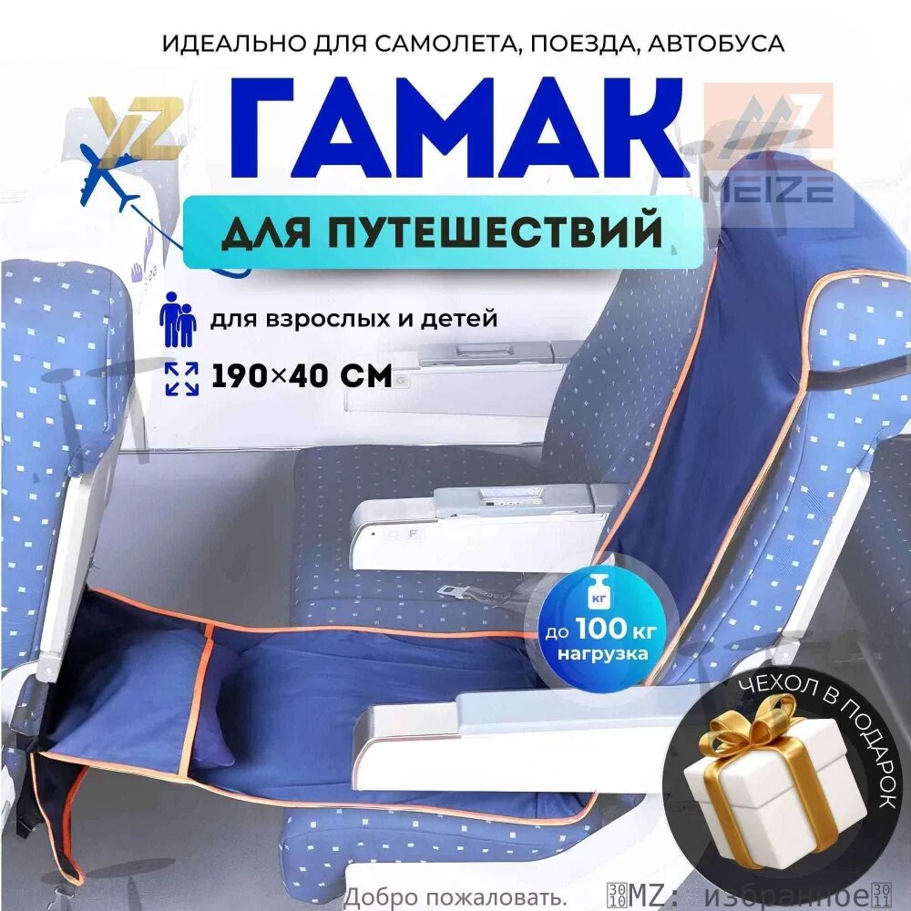 Гамак для путешествий из полиэстера, для взрослых и детей, размер 190х40 см
