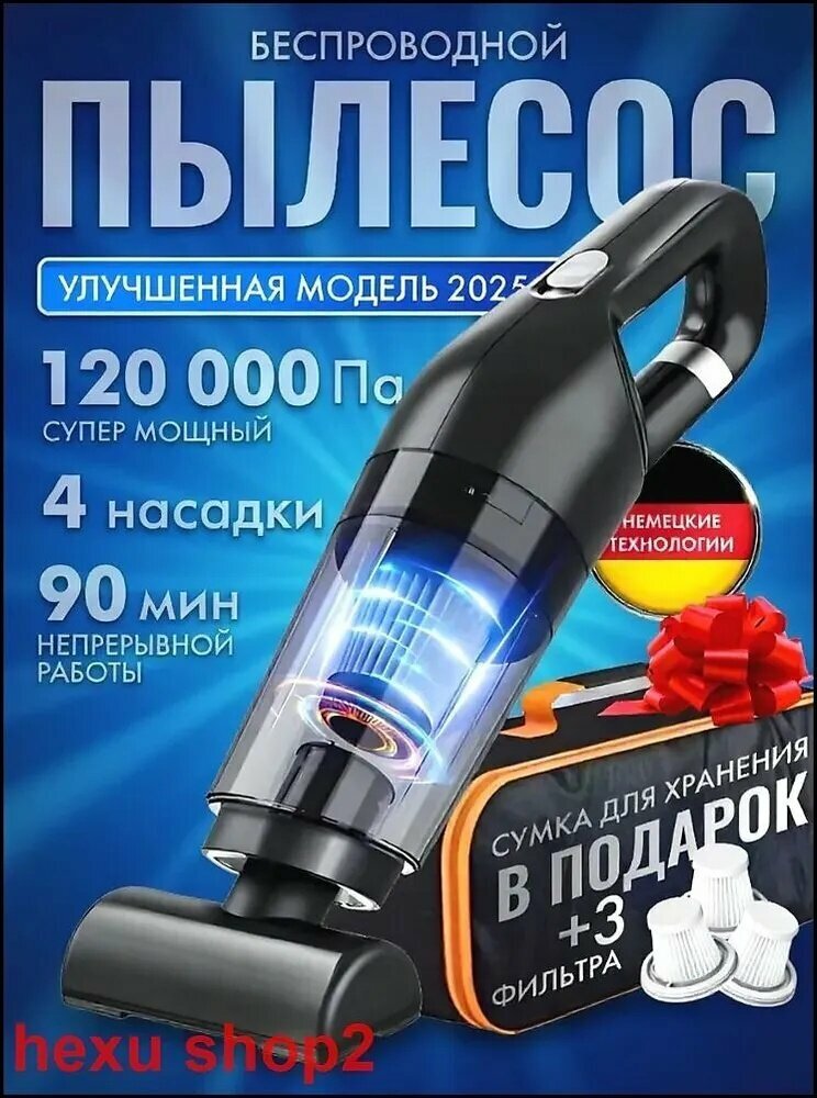 Мощный беспроводной пылесос для авто, премиум модель для чистки салона