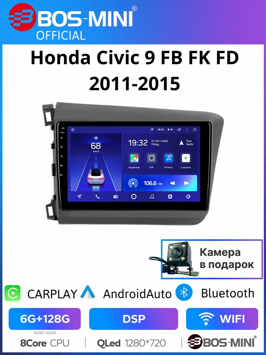 Магнитола BOS-MINI 8/6/128 для Honda Civic 9 FB FK FD 2011-2015, В штатное место, 8-ми ядерная, AndroidAuto, Carplay,