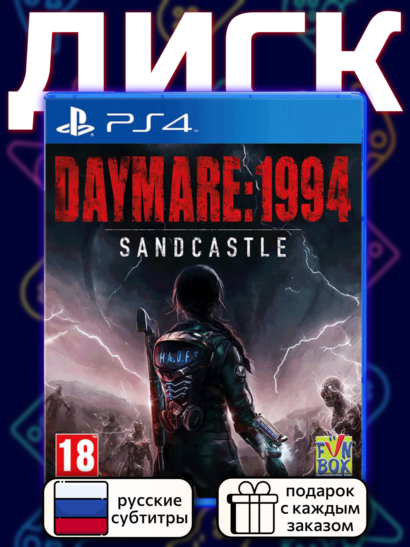 Daymare: 1994 Sandcastle [PS4, русские субтитры]