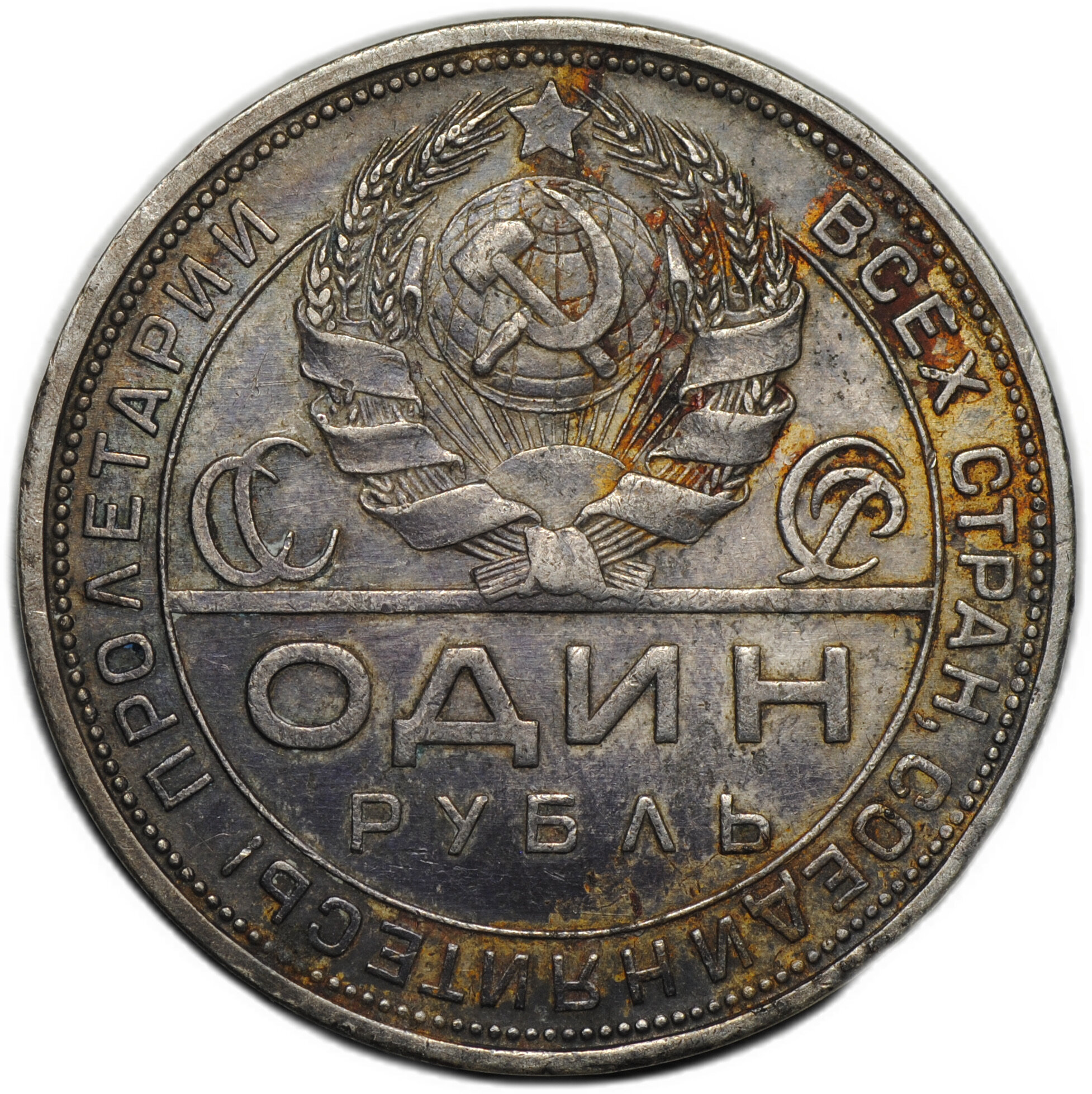 Монета 1 рубль 1924 ПЛ — фото 1