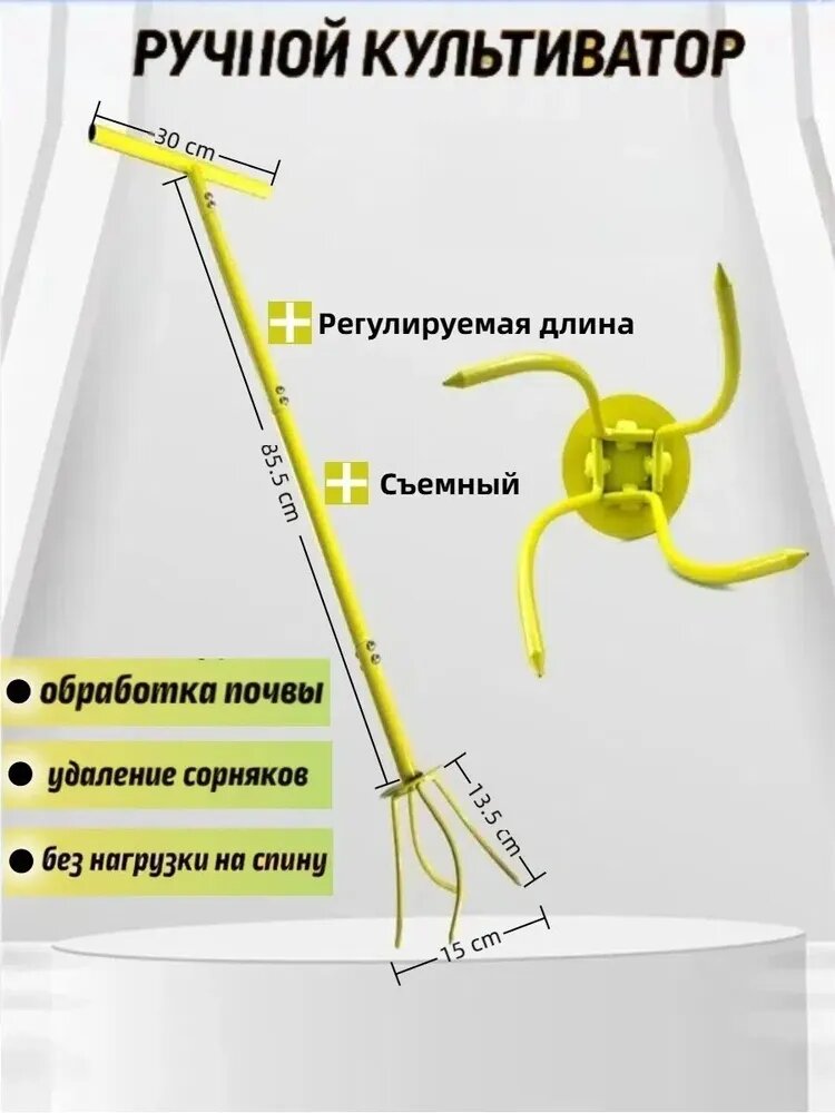 Ручной культиватор для обработки почвы и удаления сорняков, 99 см, желтый, металлический