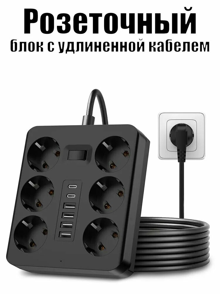 Розетка 12-в-1 Розетка с удлинителем 6 портов, 4 порта USB и 2 порта Type-C