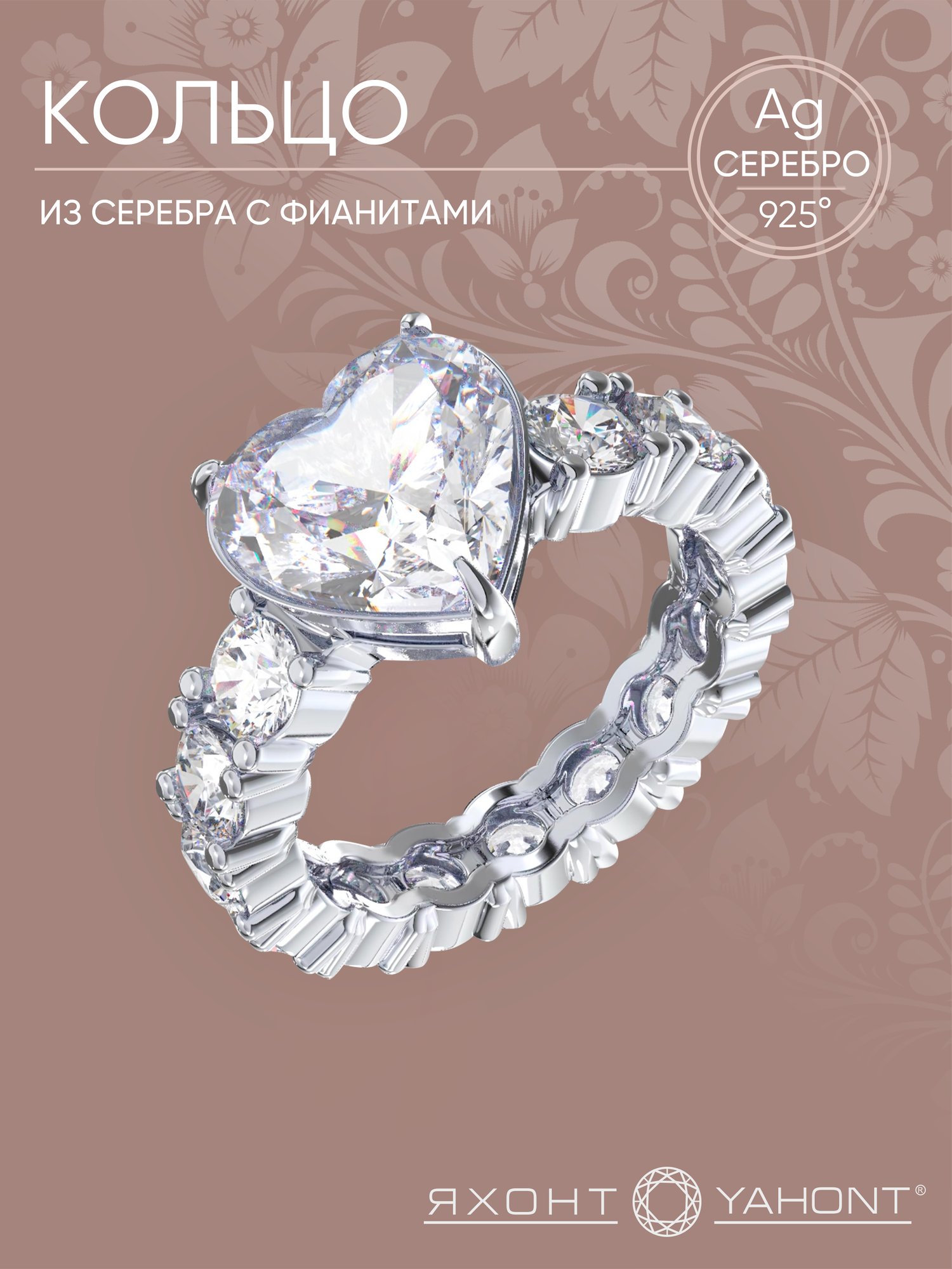 Кольцо широкое, серебро, 925 проба, родирование, фианит