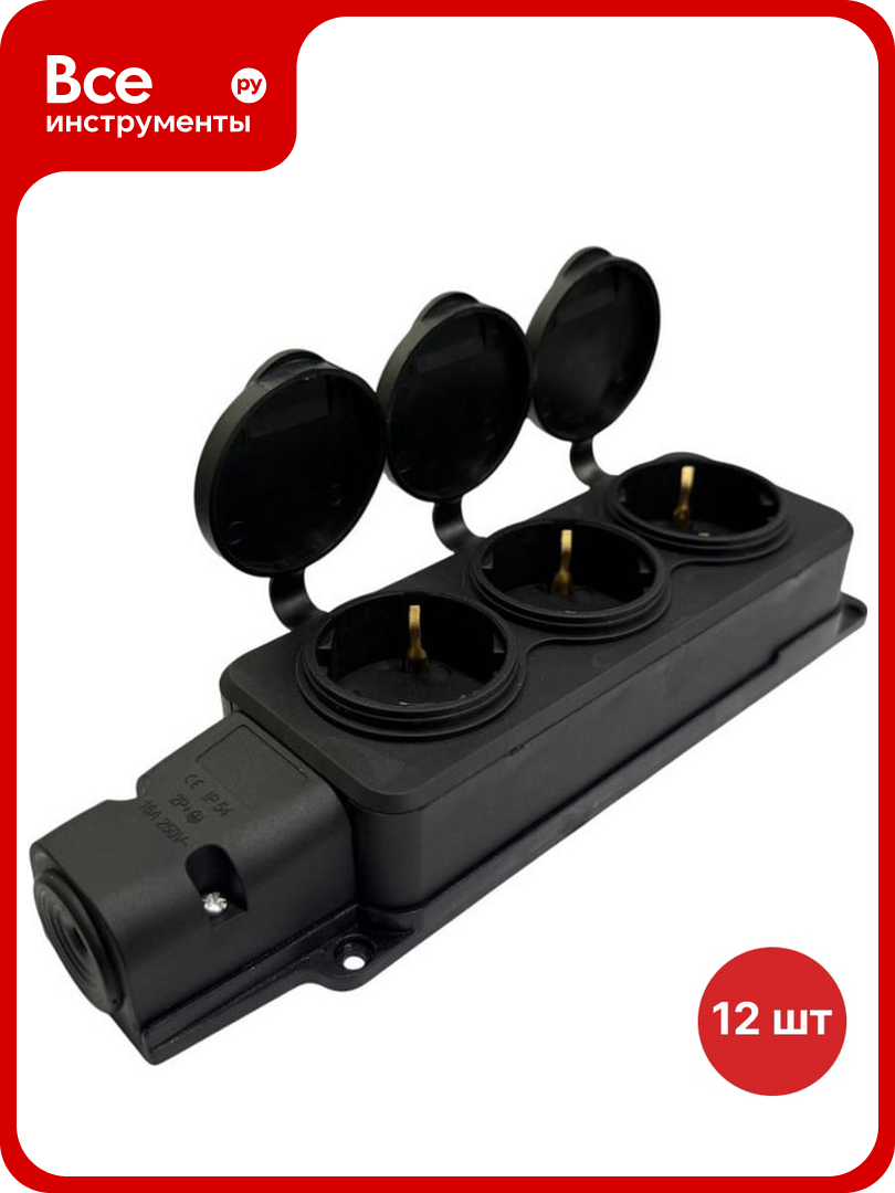 Колодка однофазная SAMGRUPP каучуковая три гнезда с крышкой, с заземл. 220-250В,16А, IP54 (упаковка